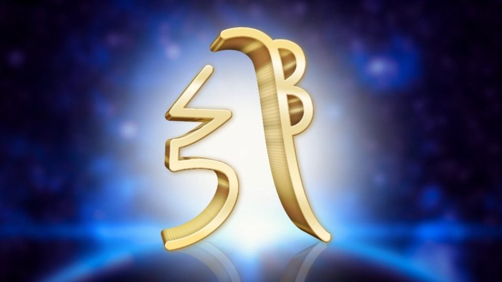 Sei He Ki No Reiki: Segundo Símbolo e seu Significado