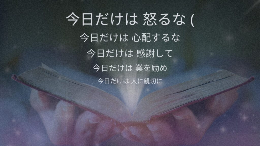 Gokai Reiki: Os 5 Princípios Fundamentais por Mikao Usui